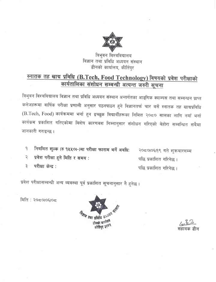 B.Tech Food Technology Entrance Exam Notice: Tribhuvan University